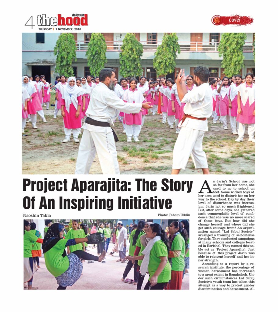 New Media | Lal Sabuj Society - LSS